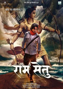 Ram Setu First Look Poster out: Akshay Kumar Announced his next Big film - BollywoodFarm